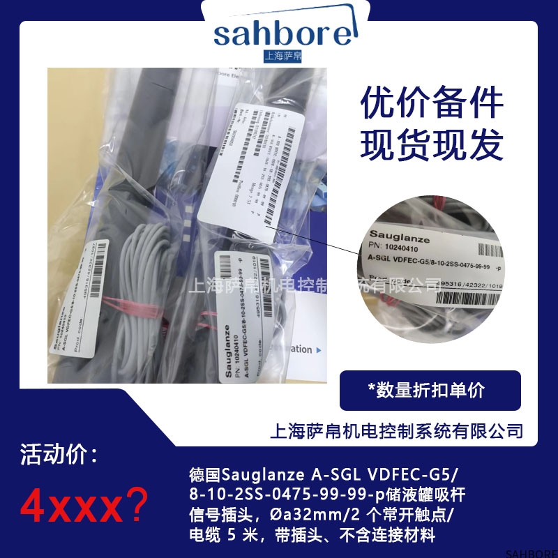 德国Sauglanze A-SGL VDFEC-G5/8-10-2sS-0475-99-99-p储液罐吸杆